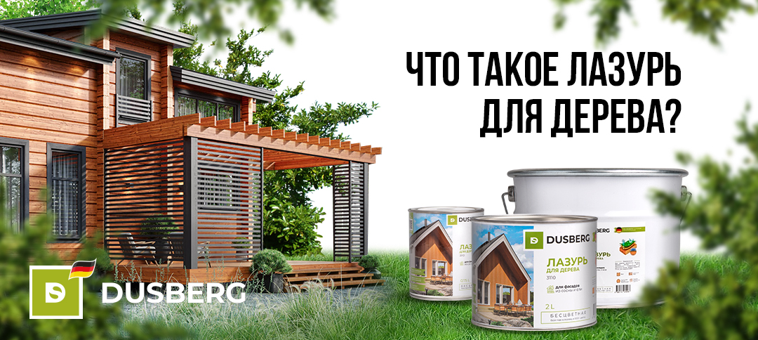 Что такое лазурь для дерева?